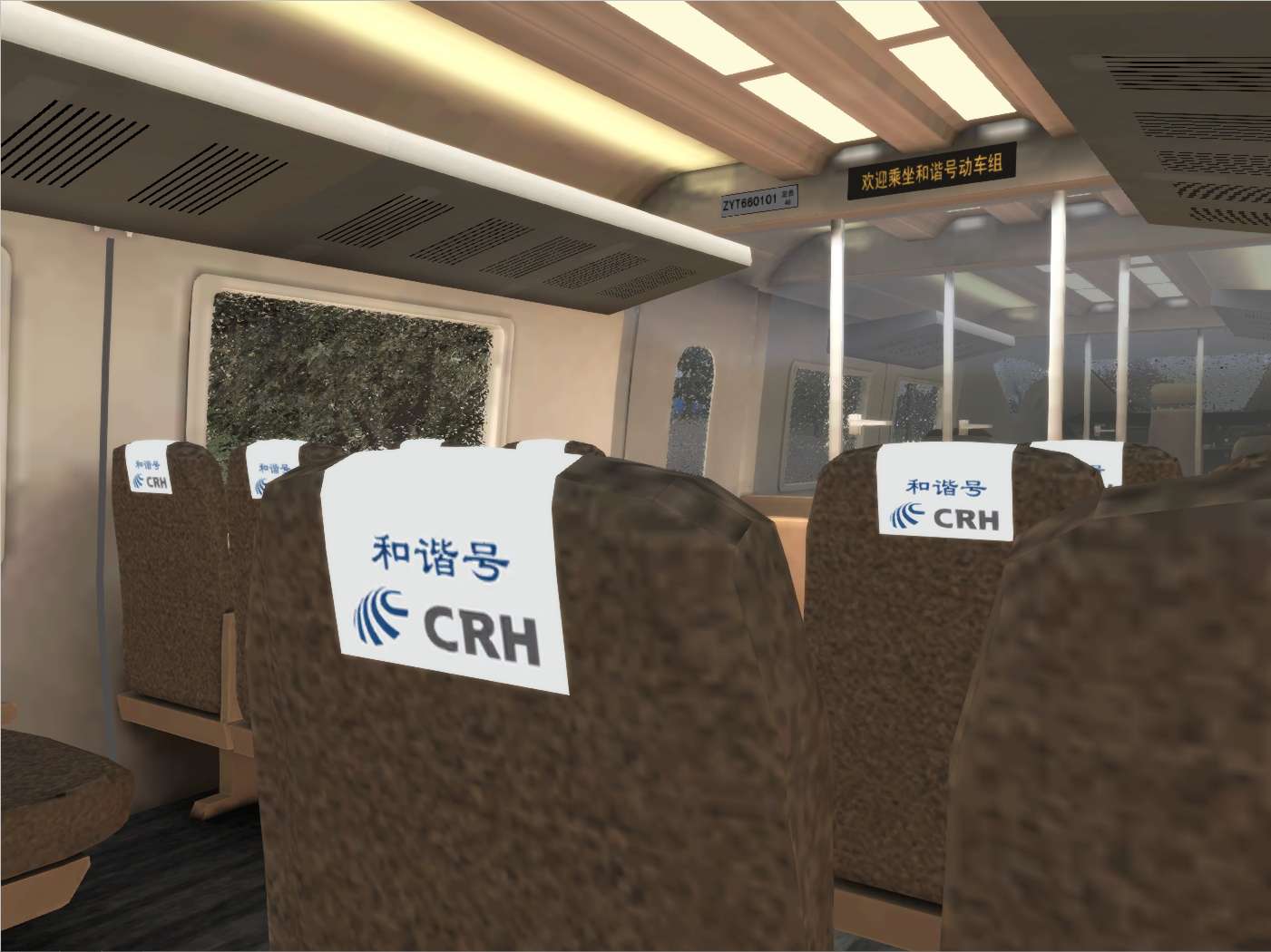 Just Trains - CRH380D High Speed Train